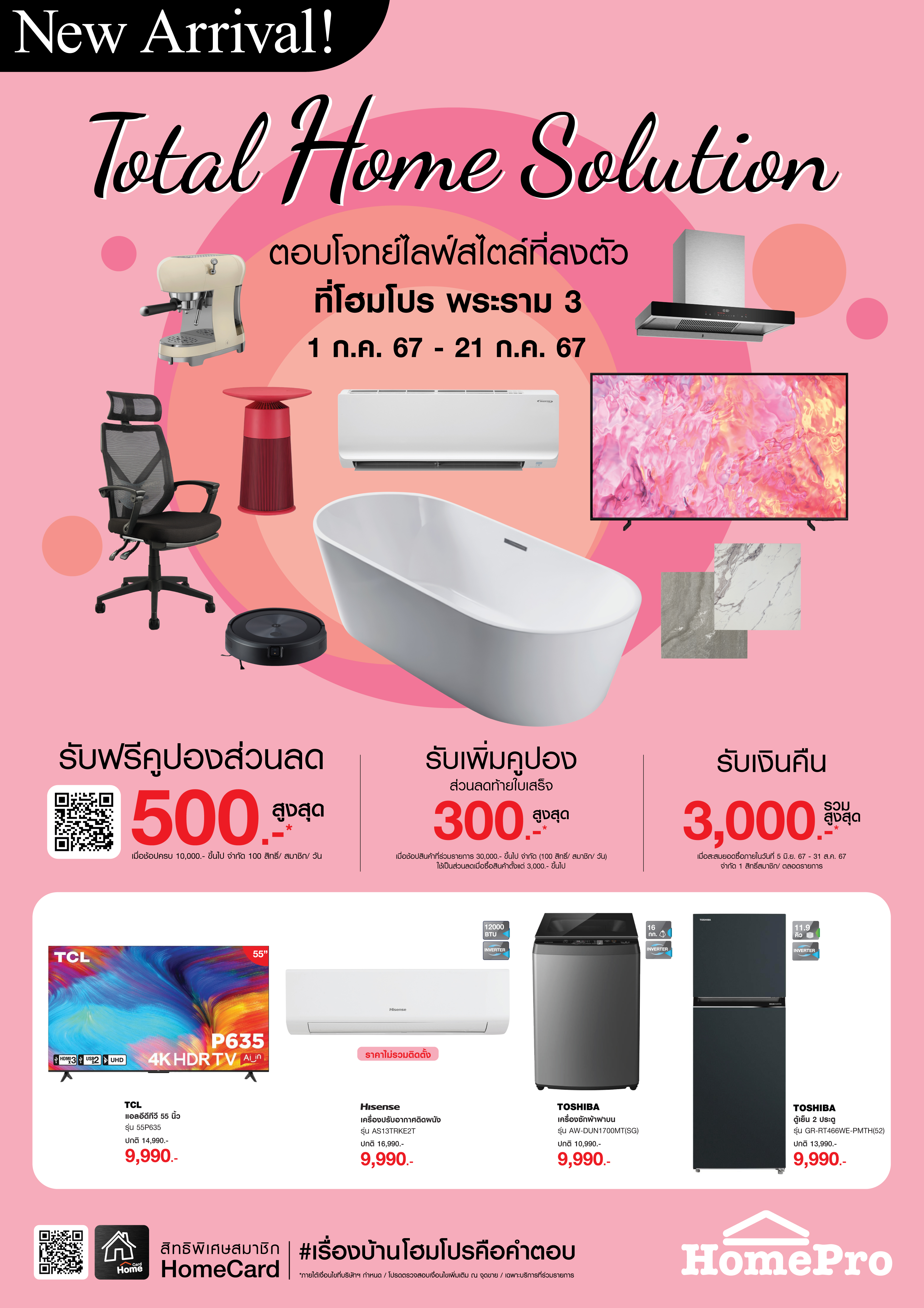 HomePro Ecatalog - Bathroom